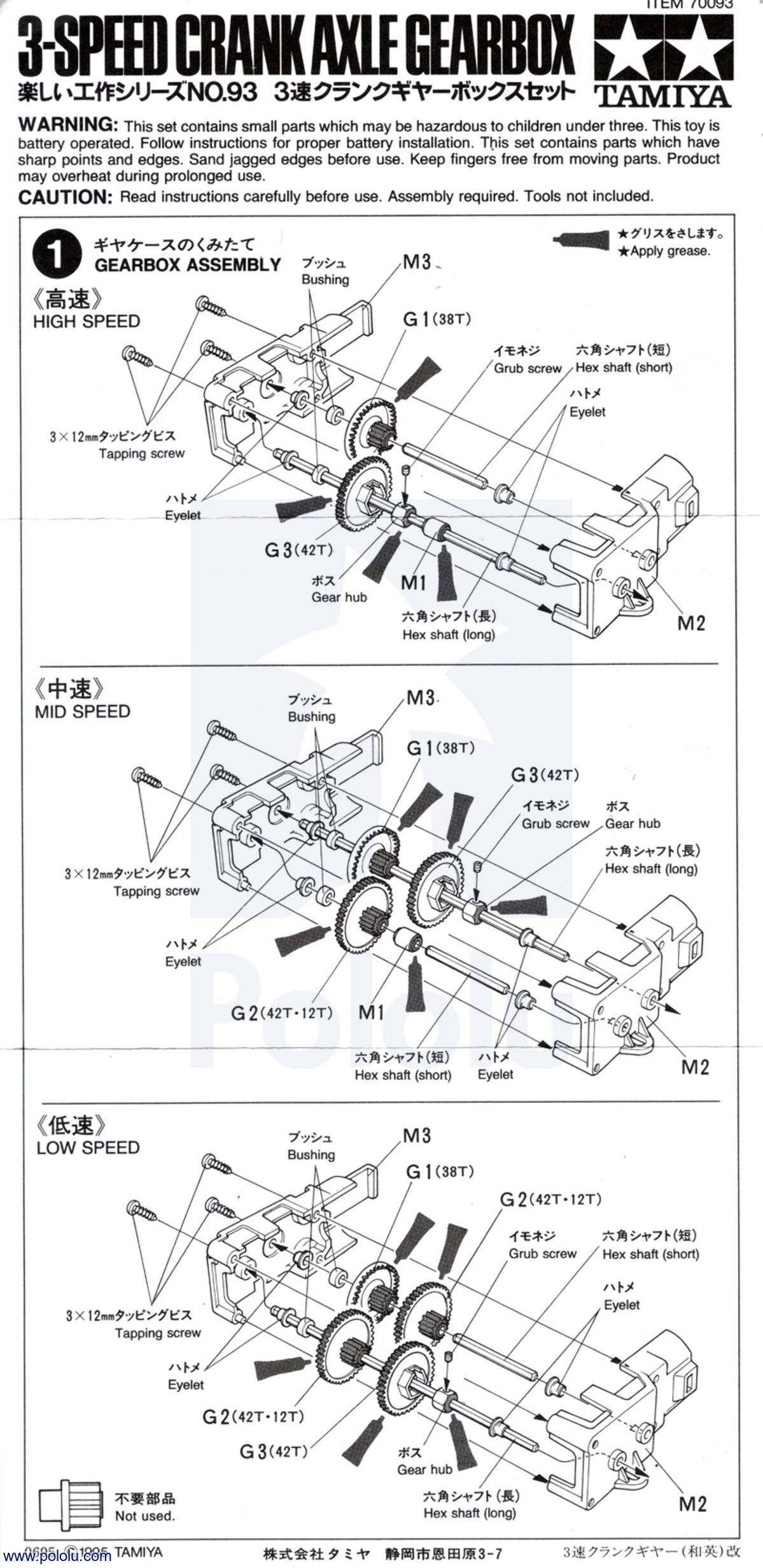 Tamiya 70093 3-Speed Crank-Axle Gearbox Kit — Robot Italy